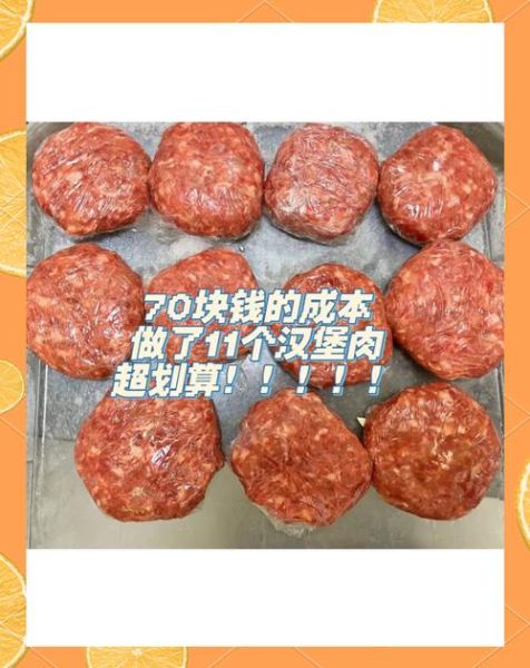 自制汉堡怎么做_自制汉堡肉饼配方-第3张图片-山城妙识