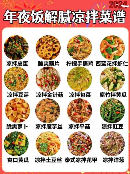 夏天菜谱的做法大全家常_夏天吃什么菜开胃又简单-第2张图片-山城妙识