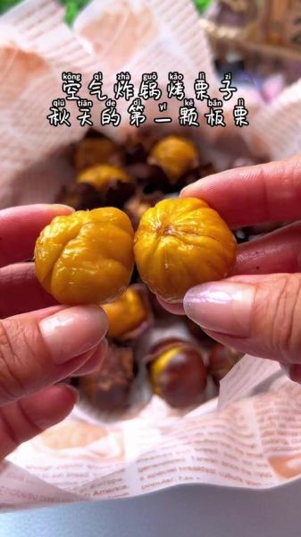 板栗怎么煮熟_煮多久才软糯-第3张图片-山城妙识