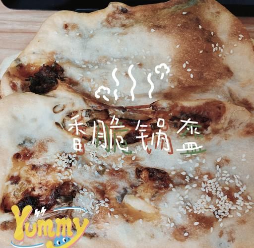 锅盔的做法烤箱_烤箱做锅盔温度时间-第3张图片-山城妙识