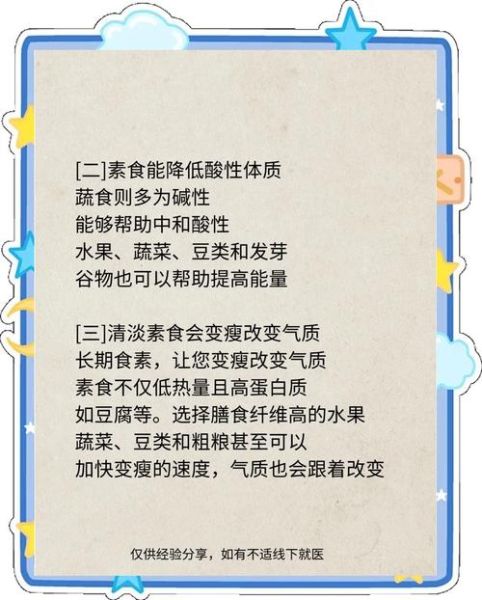 吃素后气质变干净_为什么吃素后气质变干净-第1张图片-山城妙识
