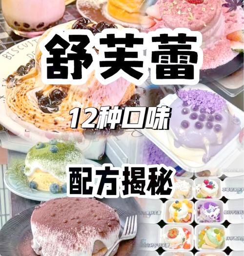 法式马卡龙有哪些口味_如何在家做日式舒芙蕾-第1张图片-山城妙识