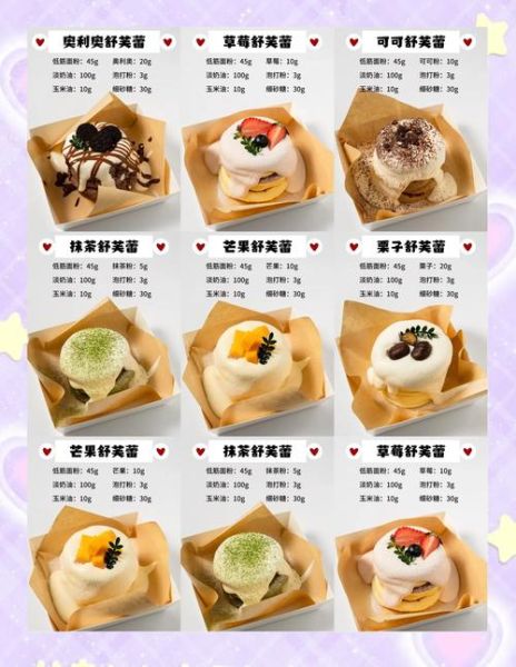 法式马卡龙有哪些口味_如何在家做日式舒芙蕾-第2张图片-山城妙识