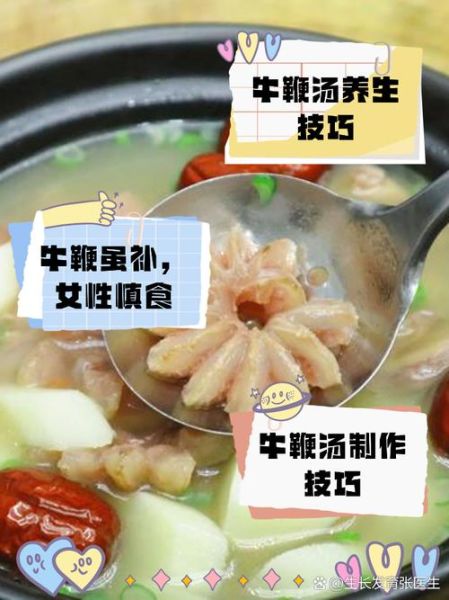 牛鞭对女人能行吗_女人吃牛鞭真实效果-第3张图片-山城妙识