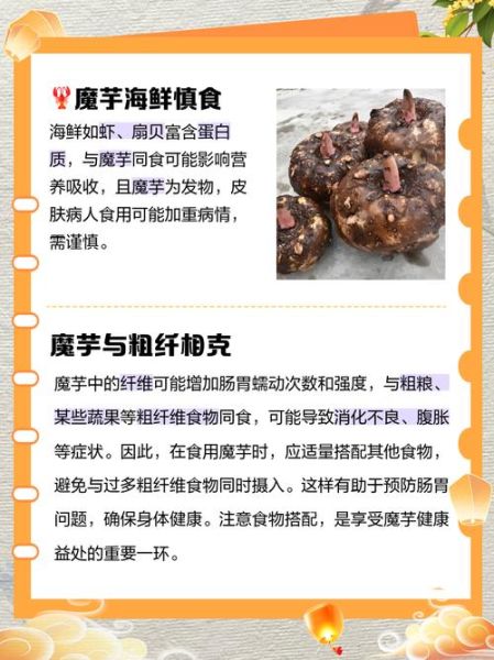 魔芋哪些人不能吃_魔芋禁忌人群-第2张图片-山城妙识 魔芋哪些人不能吃_魔芋禁忌人群-第2张图片-山城妙识