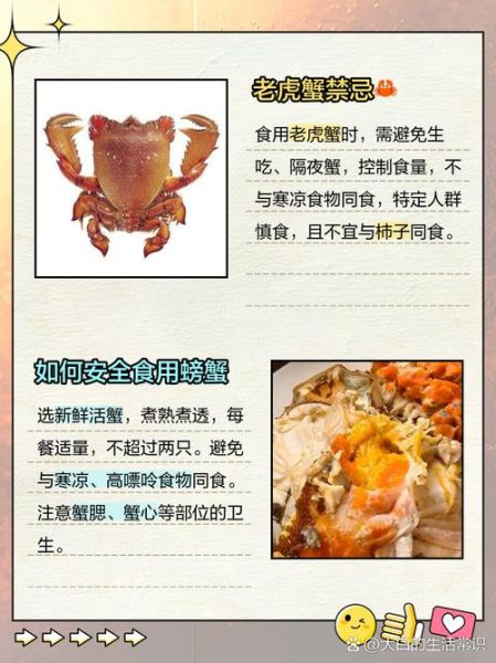 蟹不能和什么一起吃_吃螃蟹的禁忌有哪些-第1张图片-山城妙识