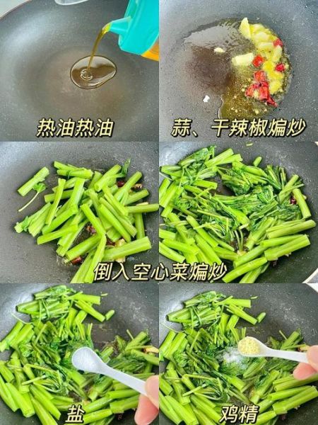 广式空心菜怎么炒_空心菜焯水还是不焯水-第3张图片-山城妙识