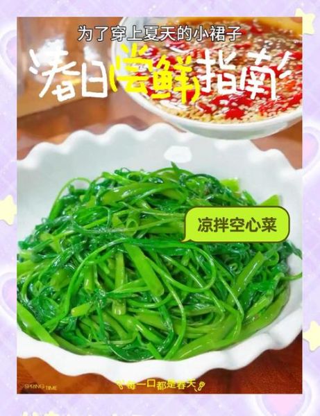 广式空心菜怎么炒_空心菜焯水还是不焯水-第2张图片-山城妙识