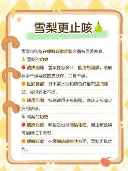 雪花梨是什么梨_雪花梨和鸭梨的区别-第2张图片-山城妙识 雪花梨是什么梨_雪花梨和鸭梨的区别-第2张图片-山城妙识