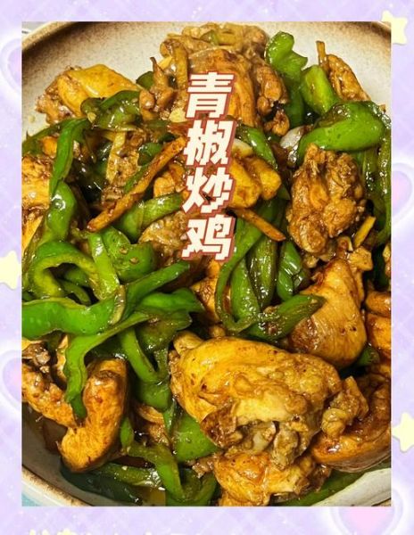 辣椒炒鸡怎么做_辣椒炒鸡家常做法-第1张图片-山城妙识 辣椒炒鸡怎么做_辣椒炒鸡家常做法-第1张图片-山城妙识