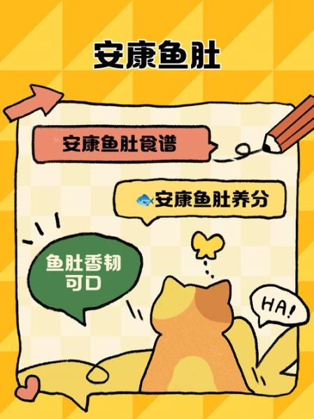 鱼肚的营养价值_鱼肚怎么吃最补-第1张图片-山城妙识