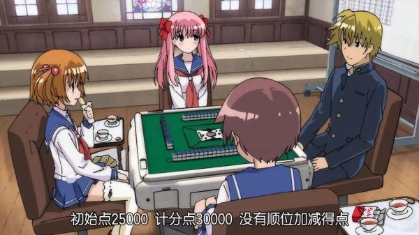 天才麻将少女第一季剧情解析_天才麻将少女第一季角色介绍-第1张图片-山城妙识