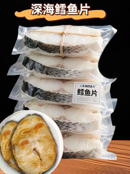 深海鳕鱼多少钱一斤_深海鳕鱼价格为什么差异大-第3张图片-山城妙识 深海鳕鱼多少钱一斤_深海鳕鱼价格为什么差异大-第3张图片-山城妙识