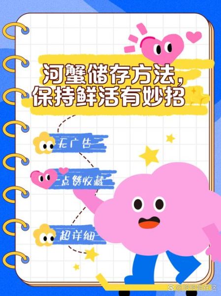 河蟹养殖技术视频教程_新手如何养河蟹-第2张图片-山城妙识