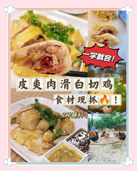 白切鸡怎么做才滑嫩_广式烧鹅皮脆秘诀-第1张图片-山城妙识