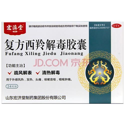 清热解毒胶囊功效与作用_清热解毒胶囊怎么吃-第1张图片-山城妙识