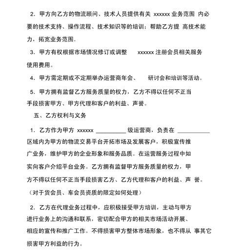 如何成为区域总代理_区域总代理需要什么条件-第1张图片-山城妙识