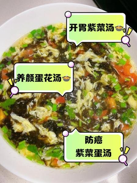 西红柿紫菜鸡蛋汤的做法_西红柿紫菜鸡蛋汤怎么做好喝-第3张图片-山城妙识 西红柿紫菜鸡蛋汤的做法_西红柿紫菜鸡蛋汤怎么做好喝-第3张图片-山城妙识