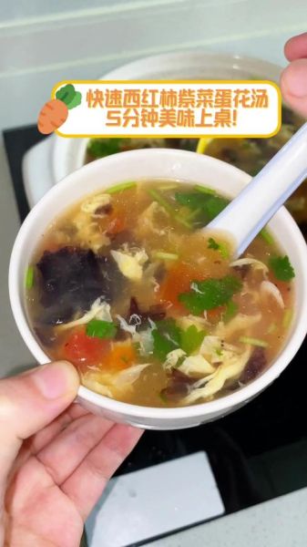 西红柿紫菜鸡蛋汤的做法_西红柿紫菜鸡蛋汤怎么做好喝-第2张图片-山城妙识 西红柿紫菜鸡蛋汤的做法_西红柿紫菜鸡蛋汤怎么做好喝-第2张图片-山城妙识