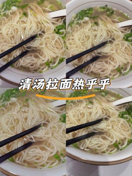 家常拉面怎么做才筋道_家常拉面汤料怎么调-第1张图片-山城妙识 家常拉面怎么做才筋道_家常拉面汤料怎么调-第1张图片-山城妙识