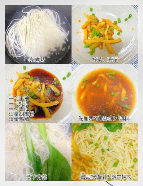 榨菜面条怎么做_榨菜面最简单做法-第2张图片-山城妙识
