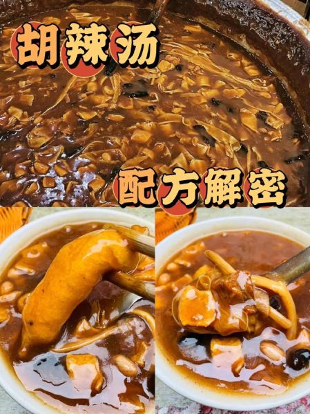 河南胡辣汤怎么做才正宗_胡辣汤正宗配方揭秘-第1张图片-山城妙识 河南胡辣汤怎么做才正宗_胡辣汤正宗配方揭秘-第1张图片-山城妙识