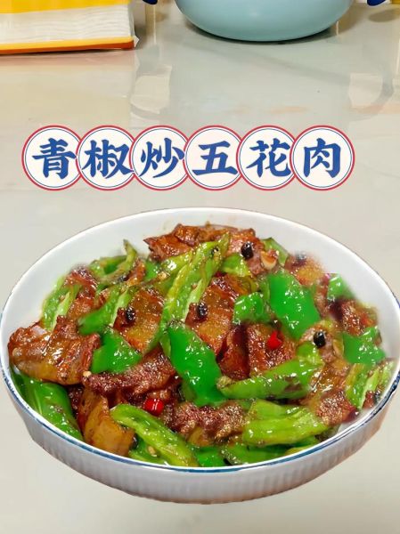 青椒炒肥肉怎么炒好吃_青椒炒肥肉的家常做法-第1张图片-山城妙识