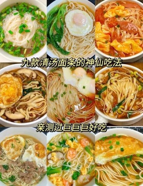 煮面条怎么煮不糊_家常煮面条步骤-第1张图片-山城妙识 煮面条怎么煮不糊_家常煮面条步骤-第1张图片-山城妙识