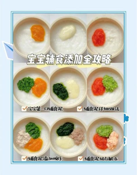 六个月宝宝辅食做法大全_六个月宝宝辅食怎么做-第1张图片-山城妙识 六个月宝宝辅食做法大全_六个月宝宝辅食怎么做-第1张图片-山城妙识