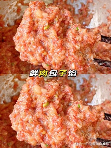 调肉馅的正确顺序_肉馅怎么调才鲜嫩多汁-第2张图片-山城妙识
