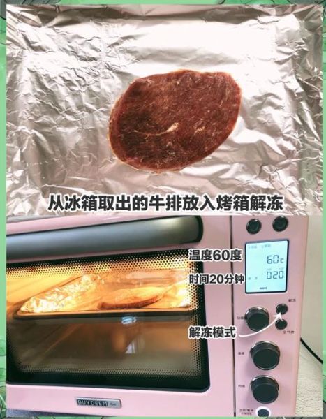 烤箱烤牛排怎么做_烤箱烤牛排温度时间-第2张图片-山城妙识 烤箱烤牛排怎么做_烤箱烤牛排温度时间-第2张图片-山城妙识