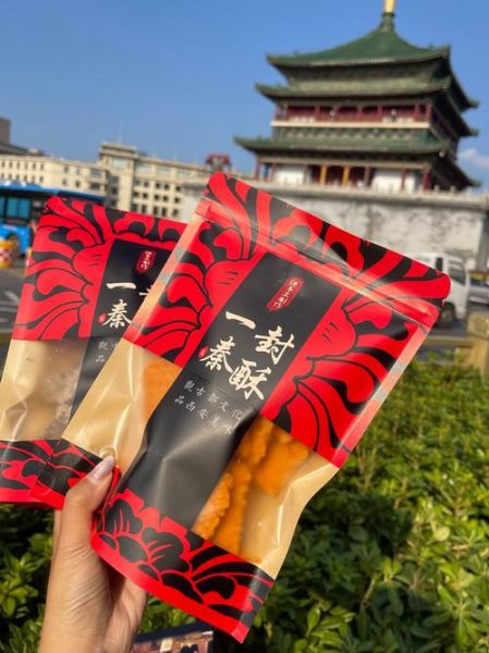 西安特产小吃方便携带有哪些_怎么选不踩雷-第3张图片-山城妙识