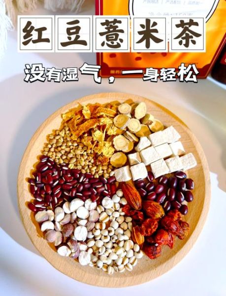 薏米赤小豆怎么煮去湿气_湿气重喝多久见效-第3张图片-山城妙识 薏米赤小豆怎么煮去湿气_湿气重喝多久见效-第3张图片-山城妙识