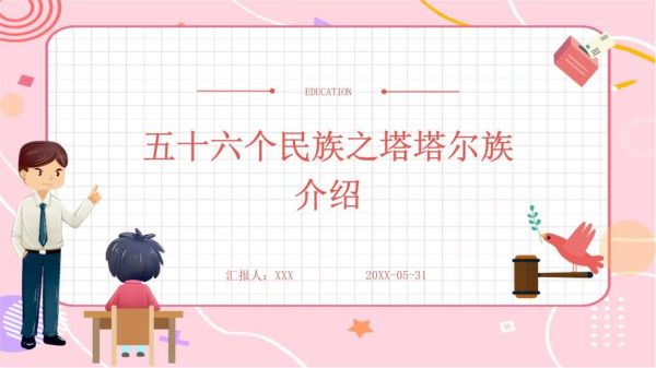 塔塔尔族起源哪里_塔塔尔族有哪些传统节日-第2张图片-山城妙识