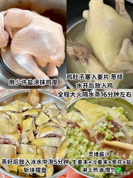 白切鸡蘸汁怎么调_白切鸡汁配方比例-第3张图片-山城妙识 白切鸡蘸汁怎么调_白切鸡汁配方比例-第3张图片-山城妙识