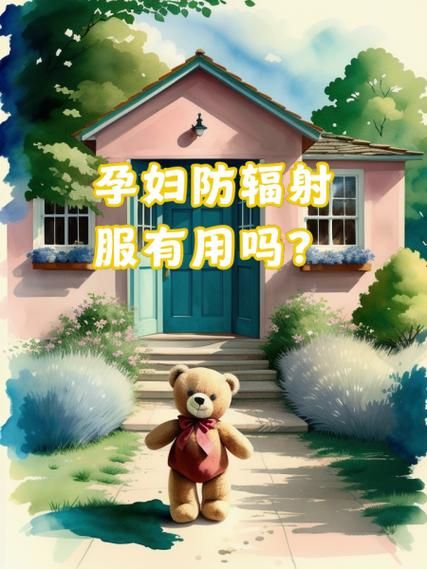 防辐射服有用吗_央视实验结论-第3张图片-山城妙识