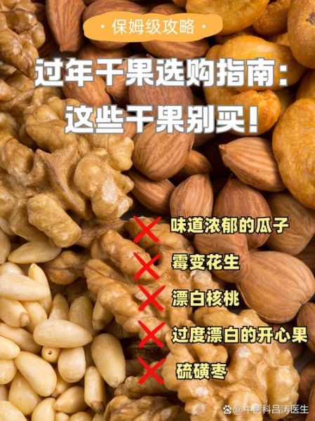 干果图片名称大全_如何挑选高清干果图-第1张图片-山城妙识 干果图片名称大全_如何挑选高清干果图-第1张图片-山城妙识