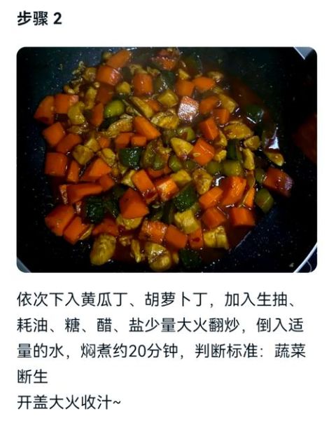 宫保鸡丁用什么配料_正宗宫保鸡丁怎么做-第2张图片-山城妙识