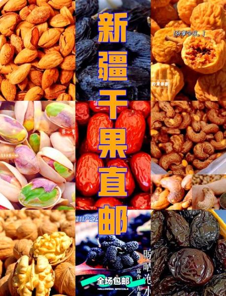 干果图片名称大全_如何挑选高清干果图-第3张图片-山城妙识 干果图片名称大全_如何挑选高清干果图-第3张图片-山城妙识
