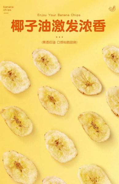 香蕉干减肥能吃吗_香蕉干热量高不高-第2张图片-山城妙识