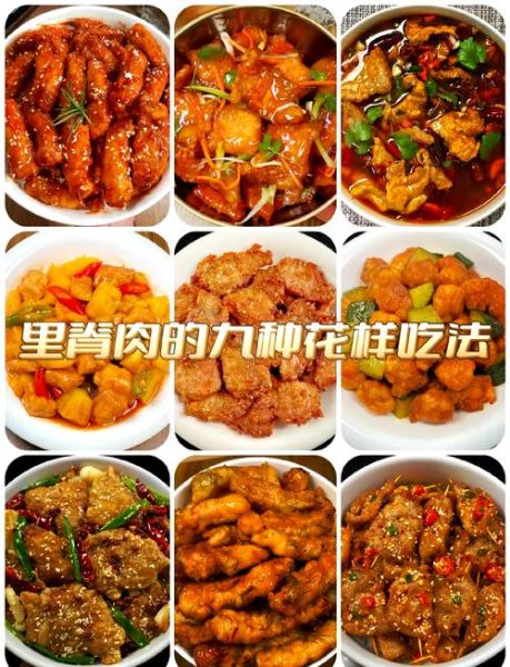 小炒里脊肉怎么做_小炒里脊肉腌制多久-第1张图片-山城妙识