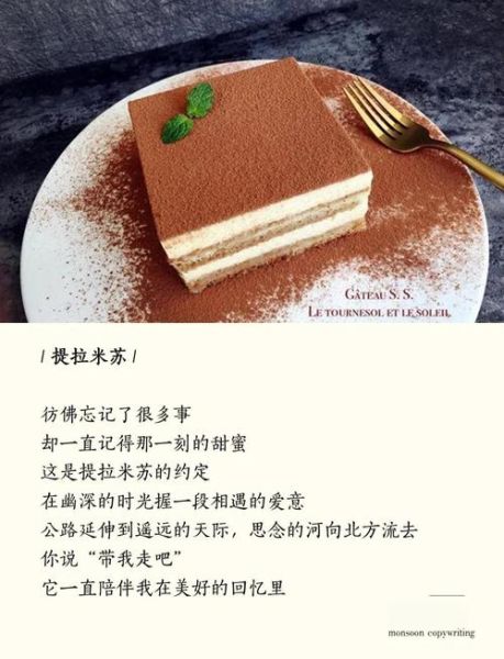 蛋糕创意文案短句怎么写_蛋糕文案怎么写才吸引人-第3张图片-山城妙识