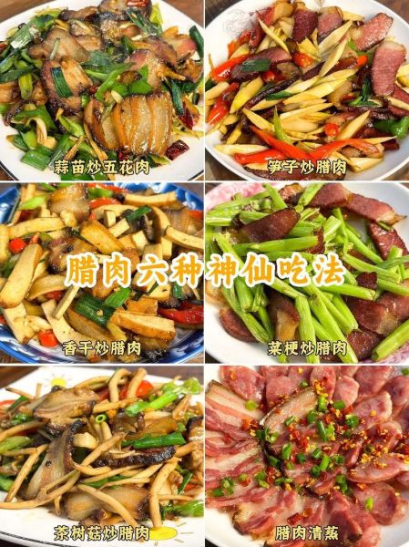 怎样制作腊肉_腊肉腌制配方-第3张图片-山城妙识