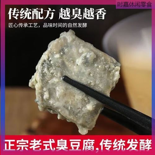 臭豆腐乳对身体有害吗_臭豆腐乳致癌是真的吗-第1张图片-山城妙识
