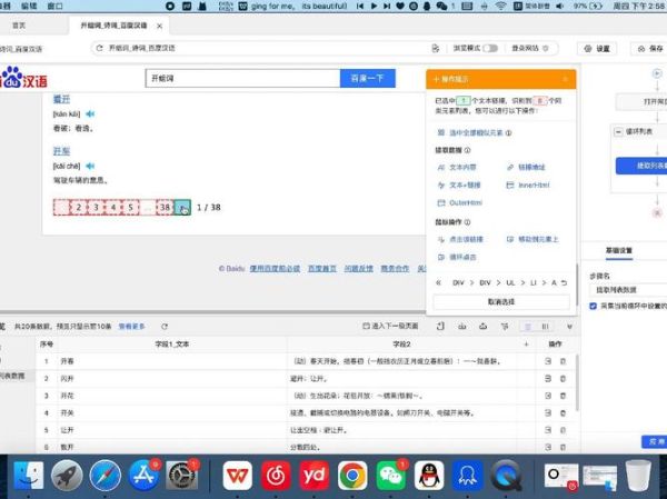 八爪鱼怎么下载安装_八爪鱼采集器安装失败怎么办-第3张图片-山城妙识