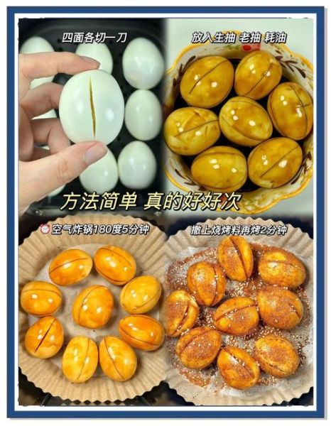 烤鸡蛋怎么做_烤鸡蛋需要多久-第2张图片-山城妙识