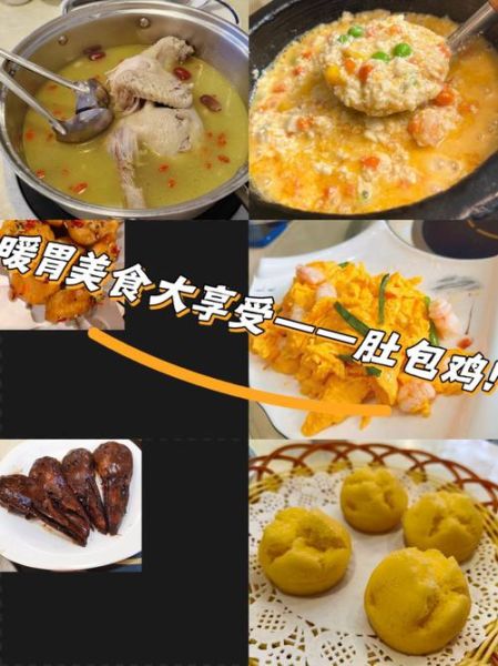 肚包鸡怎么做_肚包鸡正宗做法步骤-第3张图片-山城妙识 肚包鸡怎么做_肚包鸡正宗做法步骤-第3张图片-山城妙识