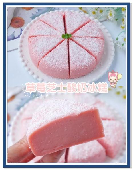 草莓冰淇淋粉怎么做冰淇淋_家庭简易做法-第2张图片-山城妙识 草莓冰淇淋粉怎么做冰淇淋_家庭简易做法-第2张图片-山城妙识