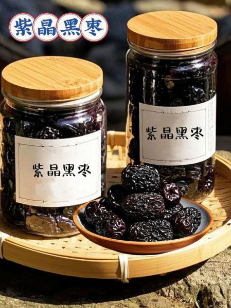 黑枣每天吃几颗为好_黑枣吃多了会上火吗-第2张图片-山城妙识