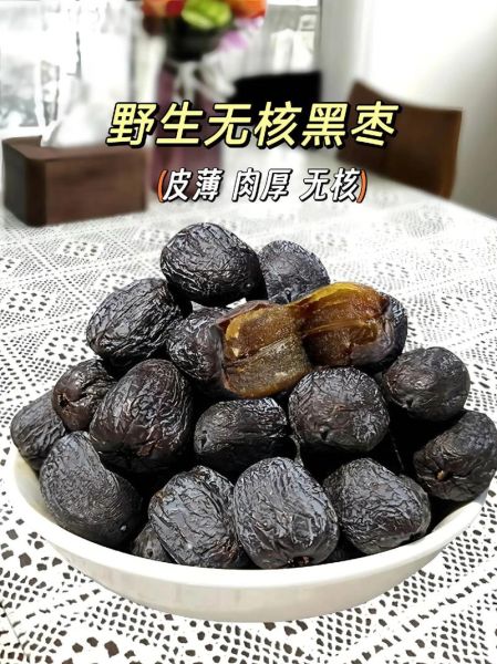 黑枣每天吃几颗为好_黑枣吃多了会上火吗-第3张图片-山城妙识